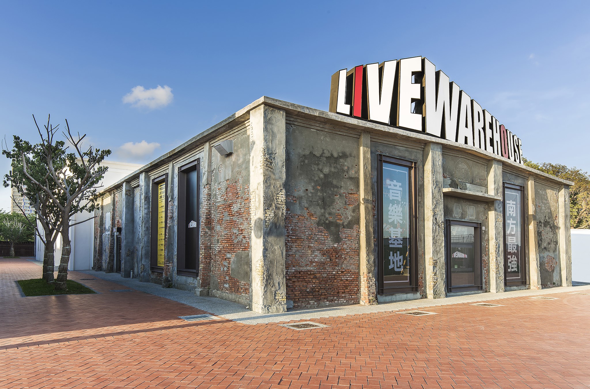 LIVE WAREHOUSE介紹 | 高雄流行音樂中心