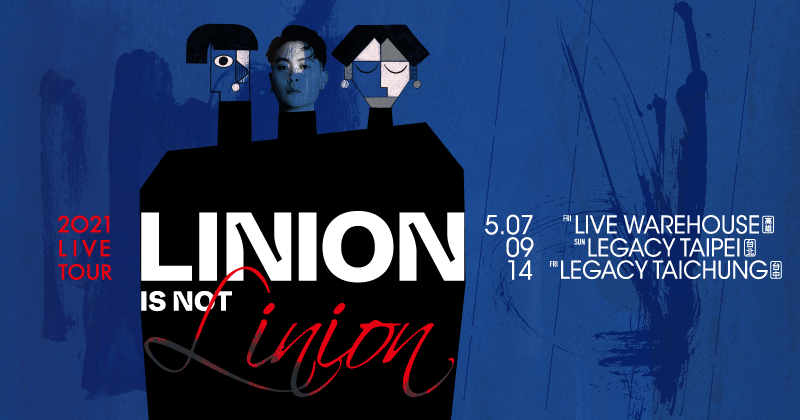 「LINION is not Linion」巡迴演唱會−高雄場 | 高雄流行音樂中心