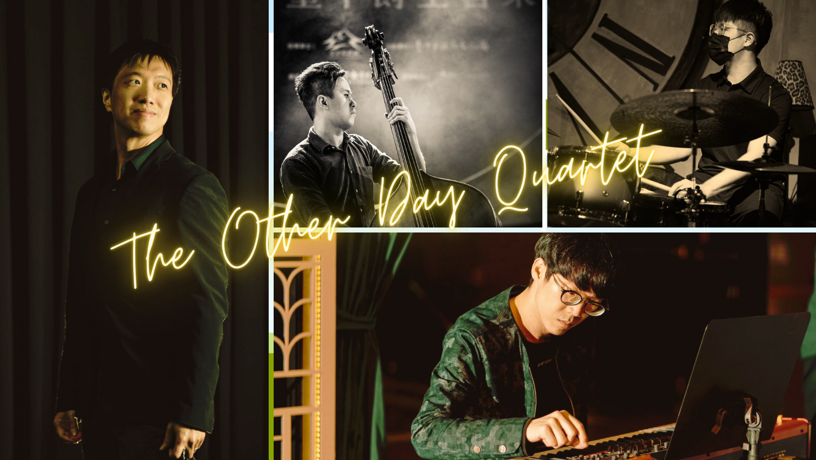 過去的某一天四重奏・錄音之前 The Other Day Quartet | Kaohsiung Music Center