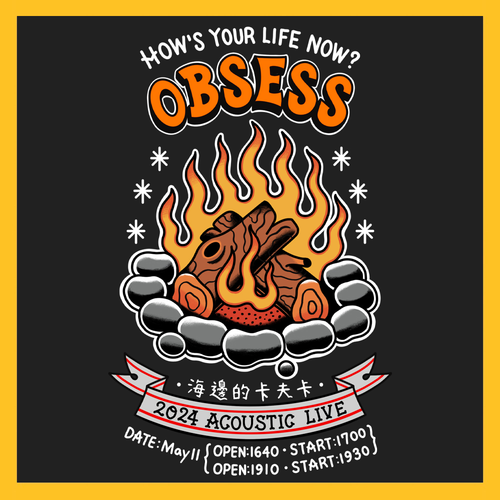 【How’s your life now？】 OBSESS 不插電專場 高雄站 | 高雄流行音樂中心